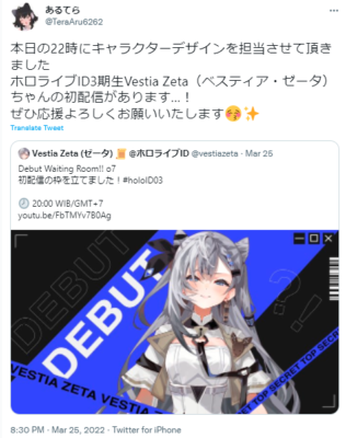 Vestia Zetaの前世(中の人)がShirai Vaiである5つの理由！顔バレ画像は判明している？｜VTuberワールド