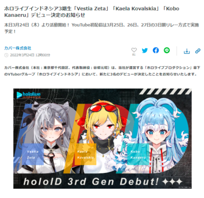 Vestia Zetaの前世(中の人)がShirai Vaiである5つの理由！顔バレ画像は判明している？｜VTuberワールド