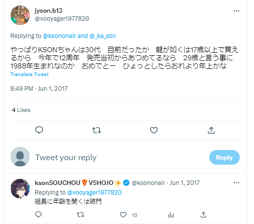 ksonの年齢や身長などのプロフィール！前世はVtuberで超絶美人だった！？｜VTuberワールド