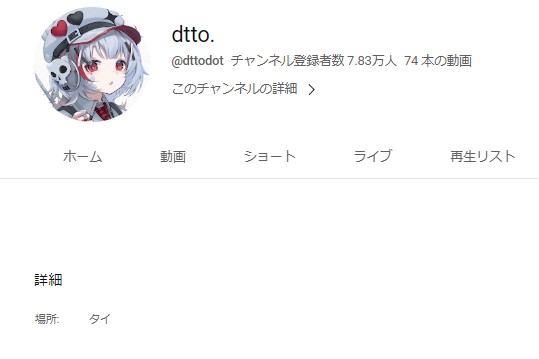 dttoの前世(中の人)が久檻夜くぅである5つの理由！顔バレ画像や年齢は判明している？｜VTuberワールド
