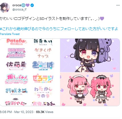 【実写画像アリ】orocaの中の人はイラストレーター！前世は誰か判明している？｜VTuberワールド