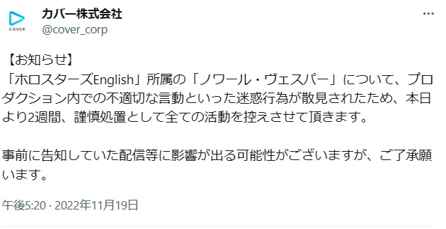 Noir Vesperの中の人は元VTuber！前世がRandon Neuringである5つの理由とは？｜VTuberワールド