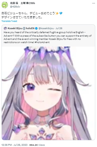 Koseki Bijouの前世(中の人)がWaabyuuである3つの理由！顔バレ画像は判明している？｜VTuberワールド